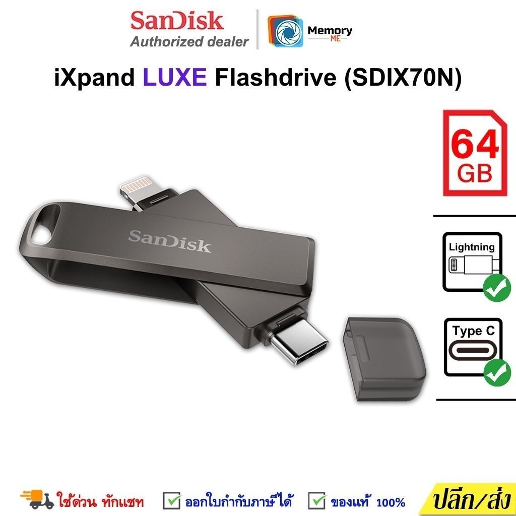 SANDISK แฟลชไดร์ฟ OTG iXpand Luxe flashdrive 64 GB, Lightning Type C ...