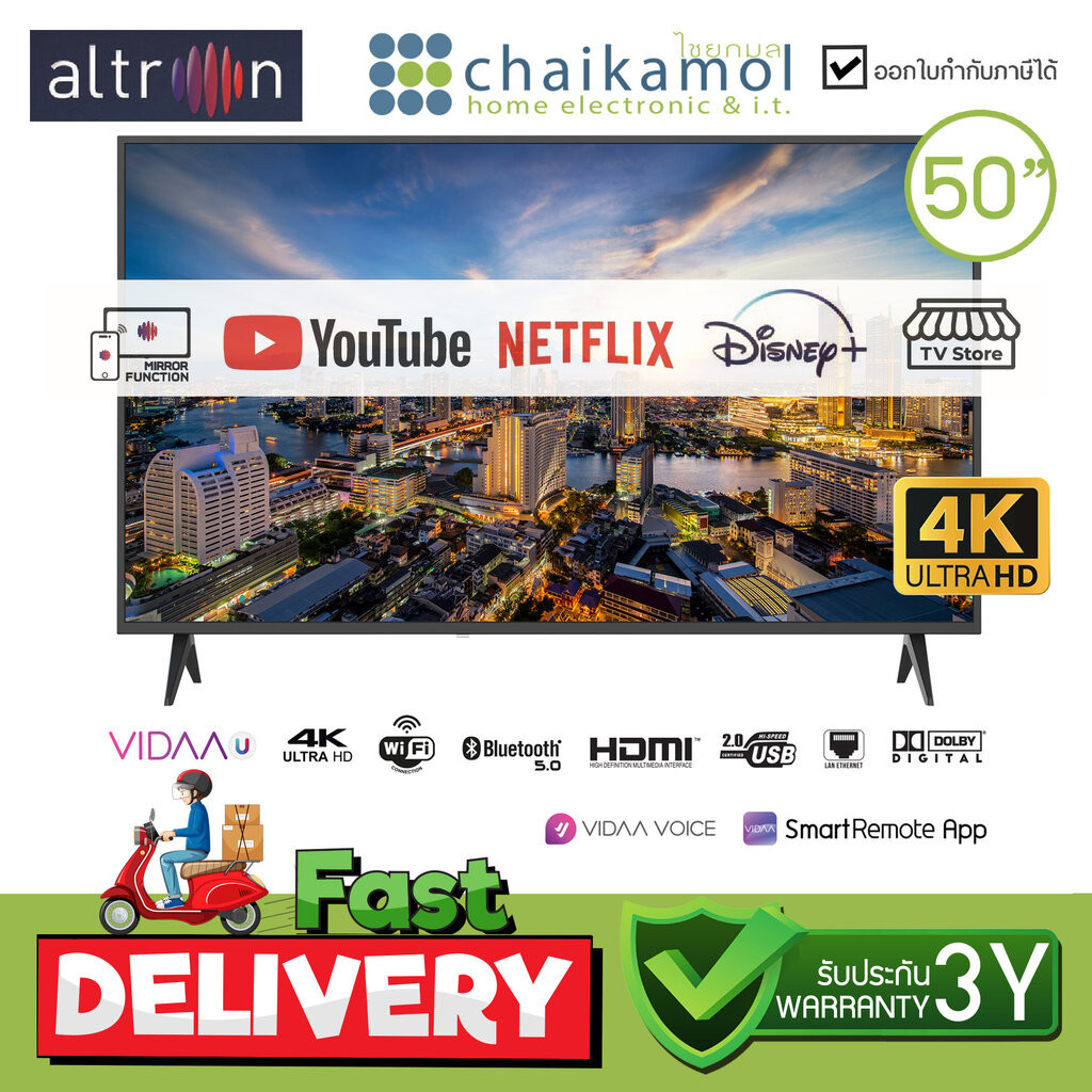[สั่งงานด้วยเสียงได้+ประกัน 3 ปี หายห่วง ] Altron Smart TV สมาร์ททีวี ...