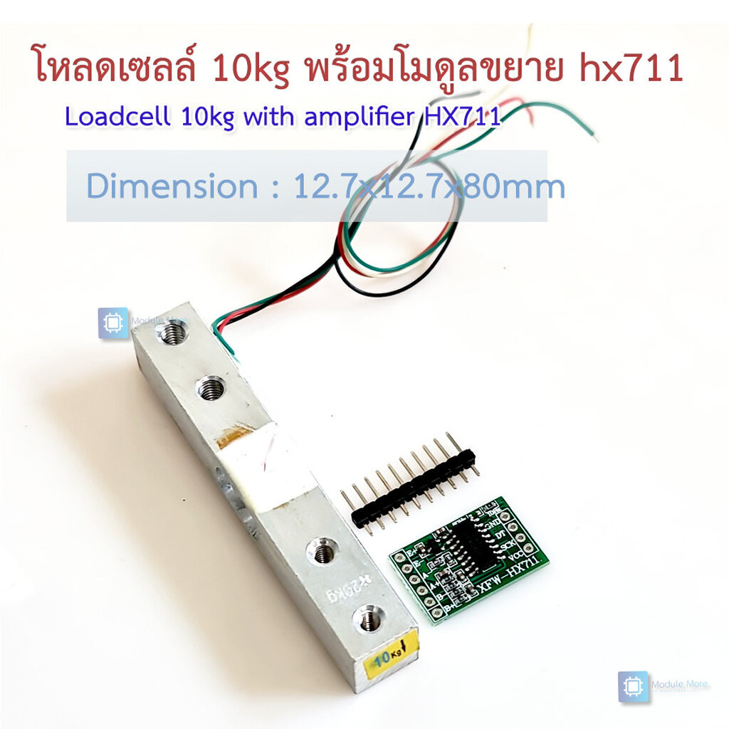 เซนเซอร์โหลดเซลล์ 10kg พร้อมโมดูลขยายสัญญาณ HX711 load cell 10kg ...
