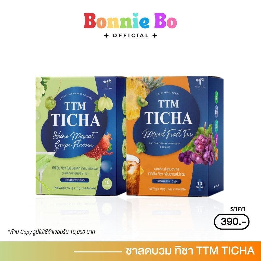 พร้อมส่ง | TTM TICHA MIXED FRUIT TEA ทีทีเอ็ม ทิชา ชาผลไม้ลดบวม ลด ...