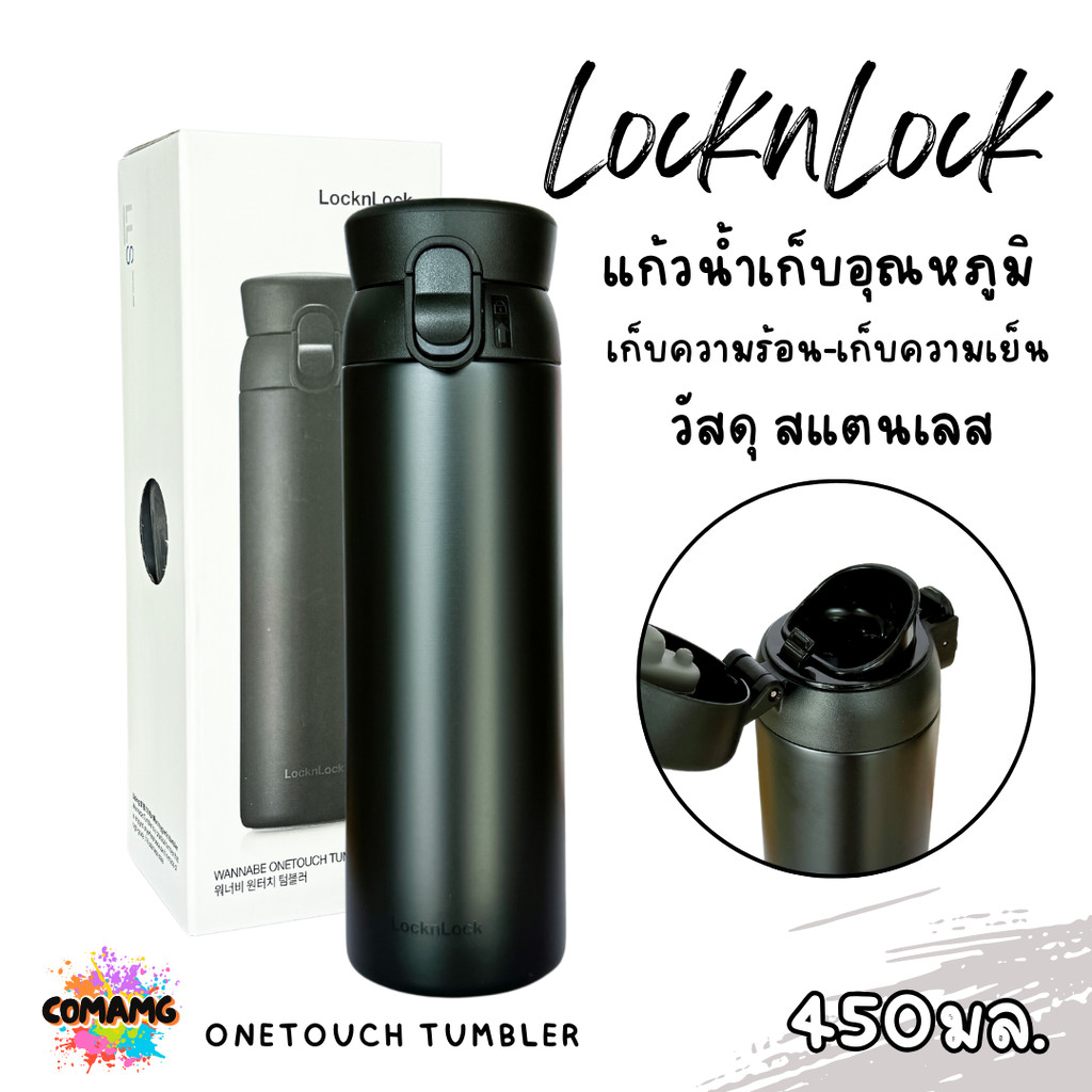 แก้วน้ำLocknLock เก็บความเย็น ความจุ450 ml. รุ่น LHC3240 สีดำ | Shopee ...