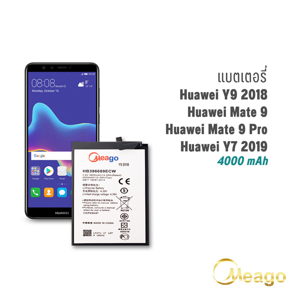 Meago แบตเตอรี่ Huawei Y9 2018 / Y7 2017 / Y7 2019 / Mate 9 / Mate 9Pro ...