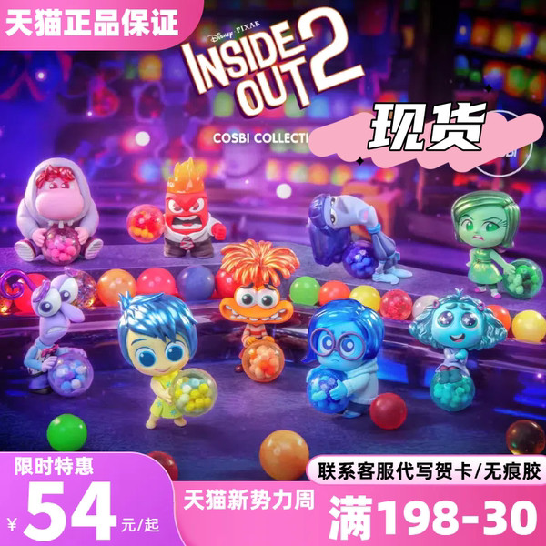 inside out 2 inside out ของเล่นร้อน "Mind Agent 2" Worry Le Le Cosbi ...