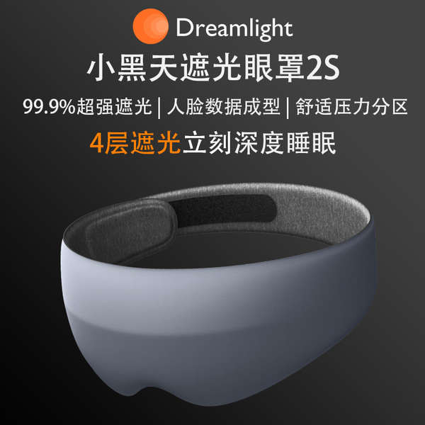 ผ้าปิดตา American Dreamlight Eye Mask Sleeping Shade 3D สเตอริโอสามมิติ ...