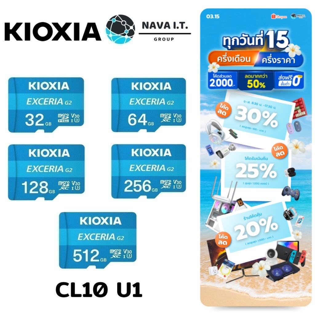 ⚡️กรุงเทพฯด่วน1ชั่วโมง⚡️ KIOXIA MICRO SD EXCERIA 16GB 32GB 64GB 128GB 256GB CL10 U1 SPEED READ ...