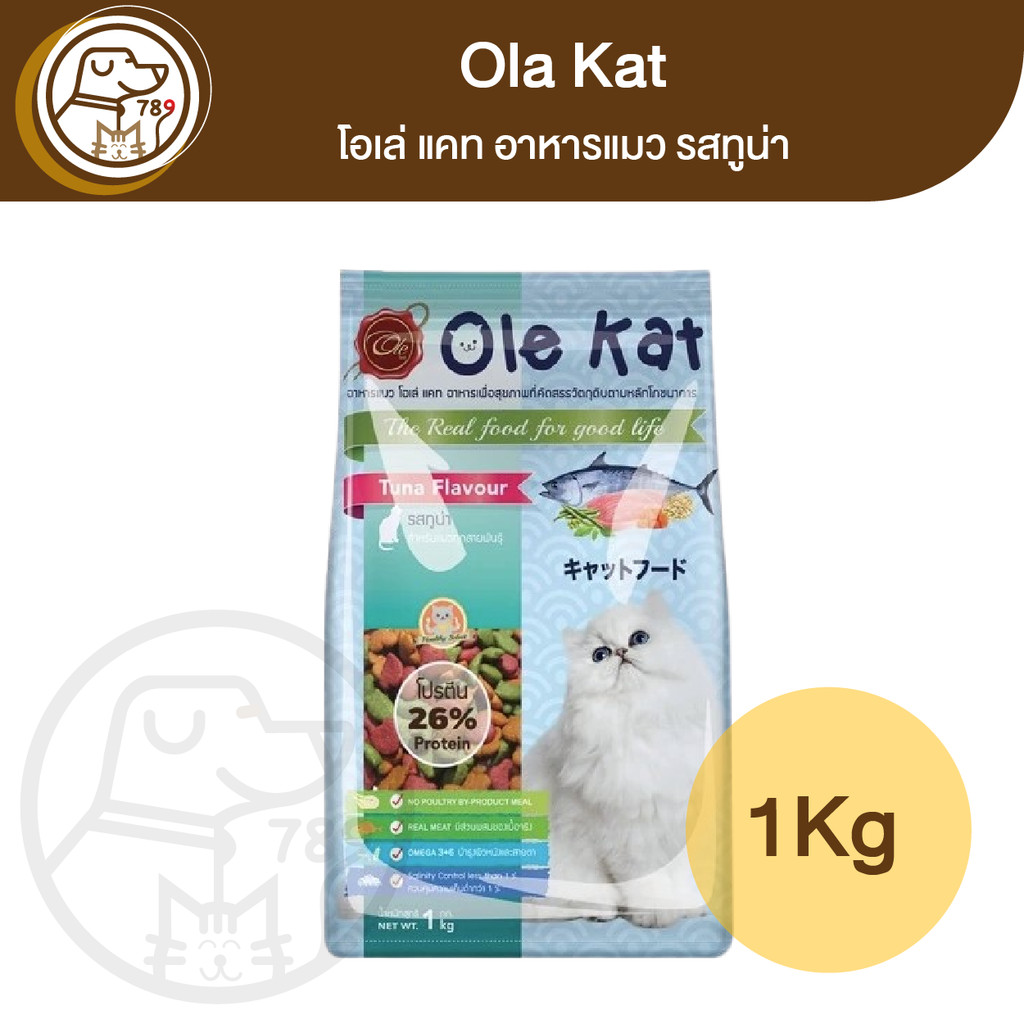 Ole Kat อาหารแมว รสทูน่า 1Kg | Shopee Thailand
