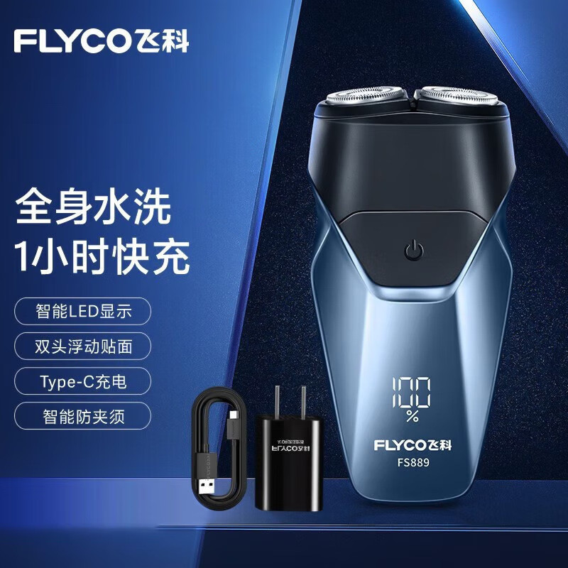 ชุดเครื่องโกนหนวดไฟฟ้า Feike FS889 ล้างทำความสะอาดได้ทั้งตัว ชาร์จเร็ว 1 ชั่วโมง FS888 พร้อมจอ ...