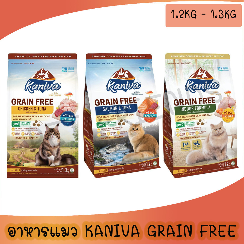 ใหม่!! Kaniva อาหารแมวคานิว่า เกรด Grain Free สำหรับแมวทุกช่วงวัย ขนาด 1.2-1.3 kg | Shopee Thailand