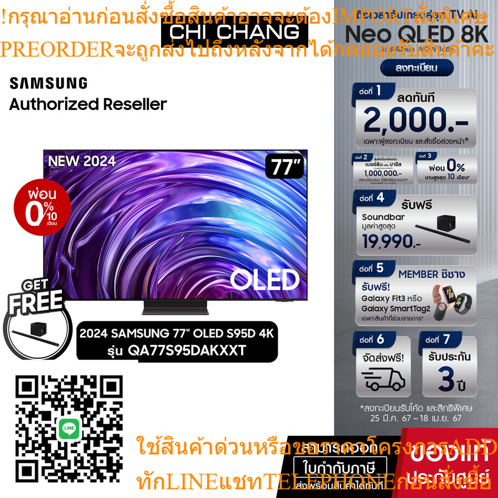 (PRE ORDER) SAMSUNG OLED 4K Smart TV 77S95D 77นิ้ว รุ่น QA77S95DAKXXT ...
