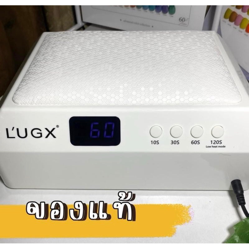 เครื่องอบเล็บเจล เครื่องอบเล็บพร้อมหมอนรองมือ LUGX (ของแท้ 100%) พร้อมส่งมีประกัน | Shopee Thailand