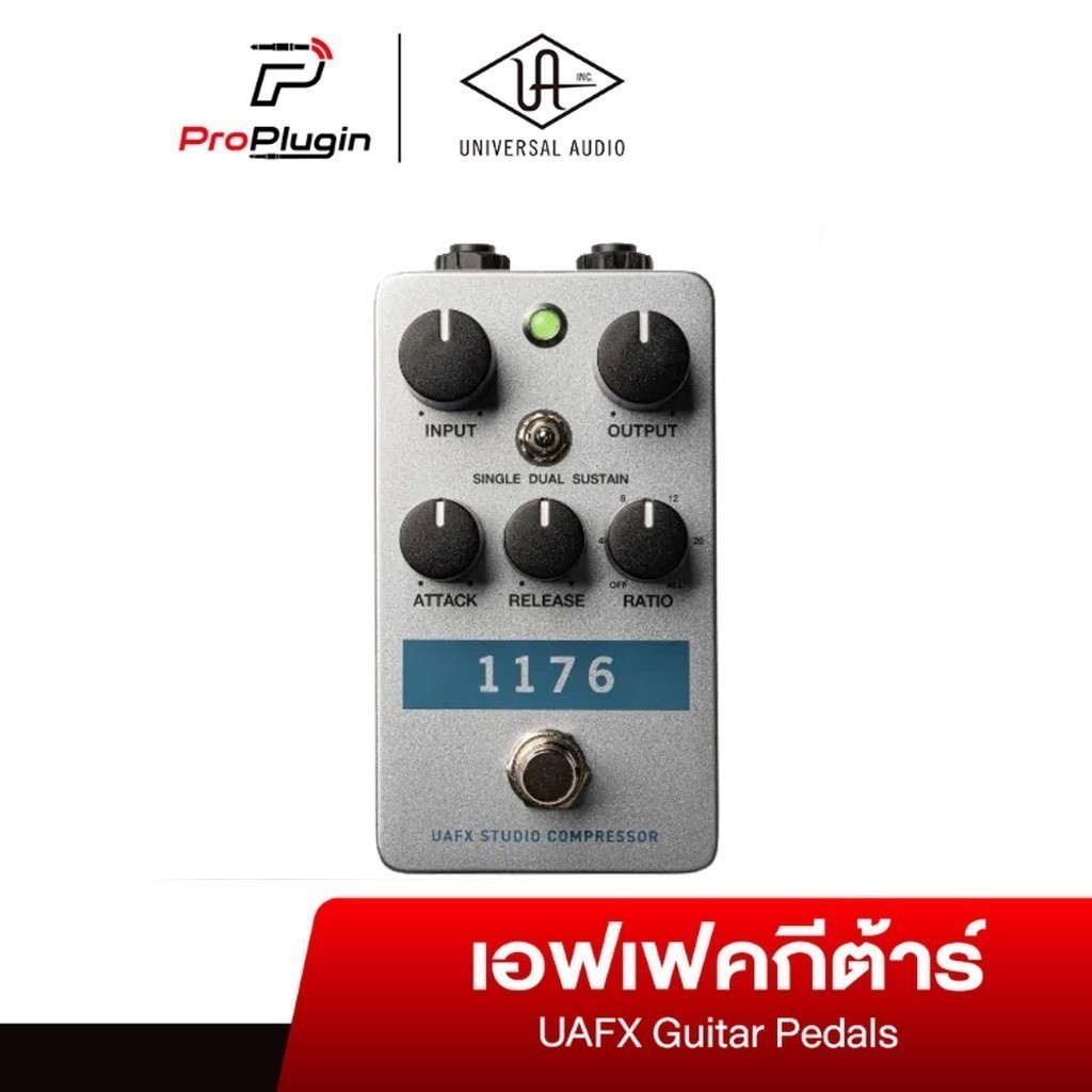 Universal Audio 1176 Studio Compressor เอฟเฟคกีต้าร์ เอฟเฟค Compressor คุณภาพเสียงดี (ProPlugin ...