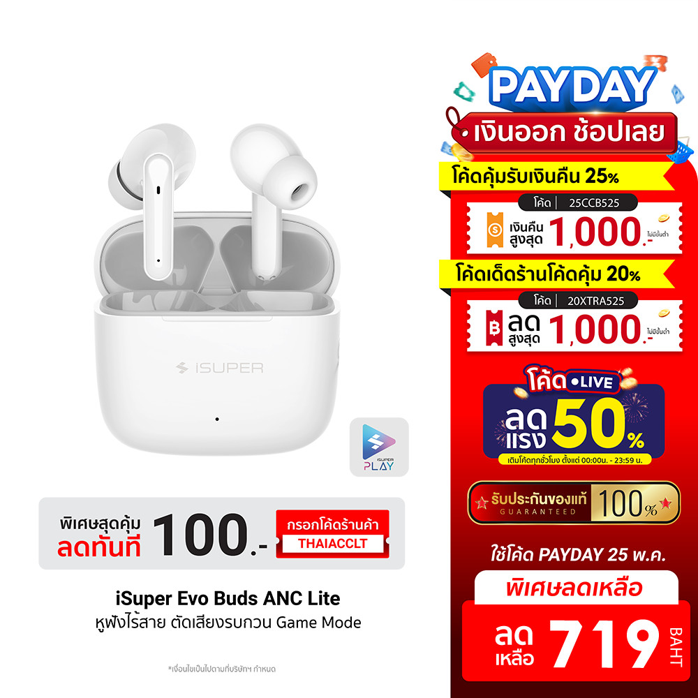 [719 โค้ด 20XTRA525] iSuper Evo Buds ANC Lite หูฟังไร้สาย ตัดเสียงรบกวน ...