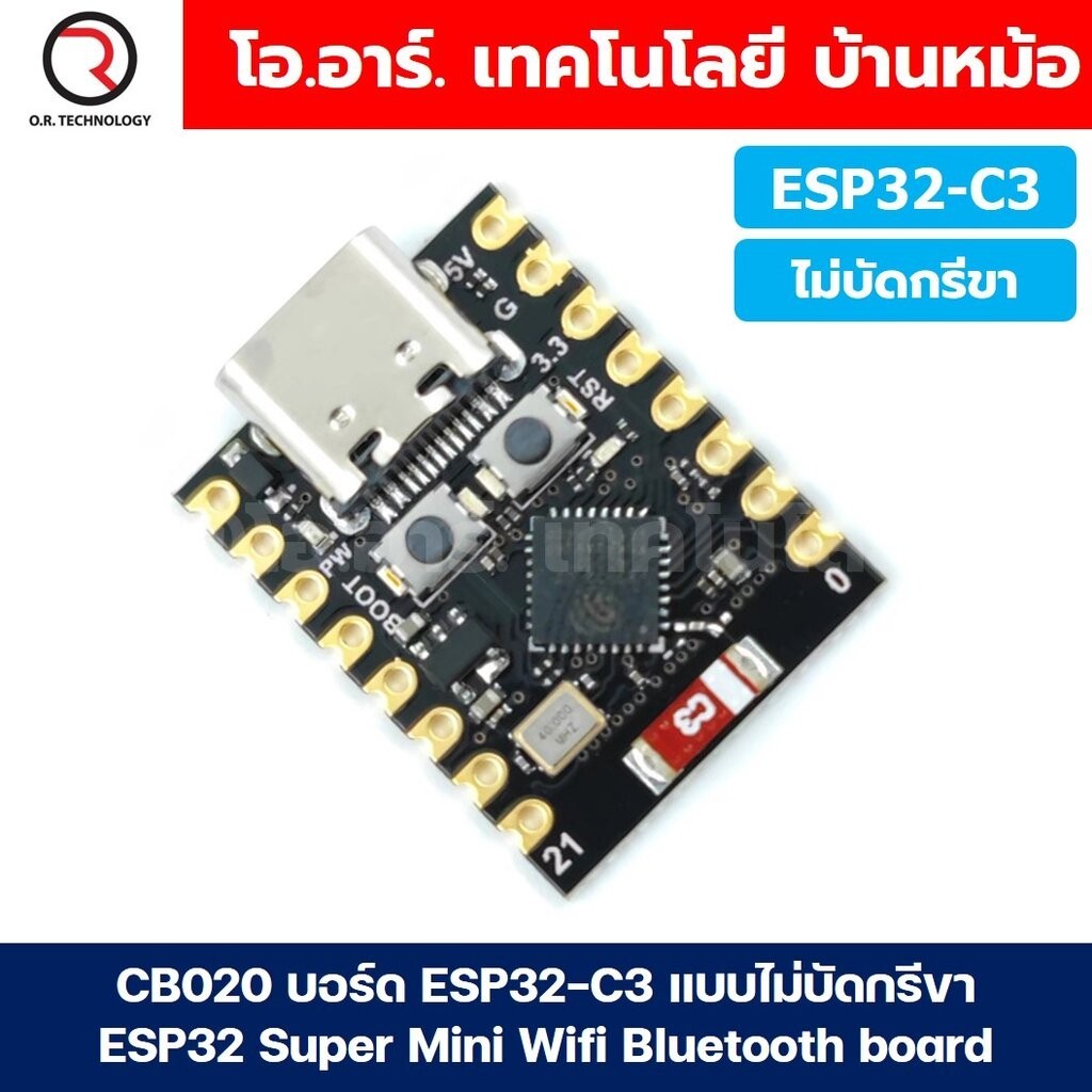 CB020 บอร์ด ESP32-C3 แบบไม่บัดกรีขา ESP32 Super Mini Wifi Bluetooth board ESP-32 | Shopee Thailand