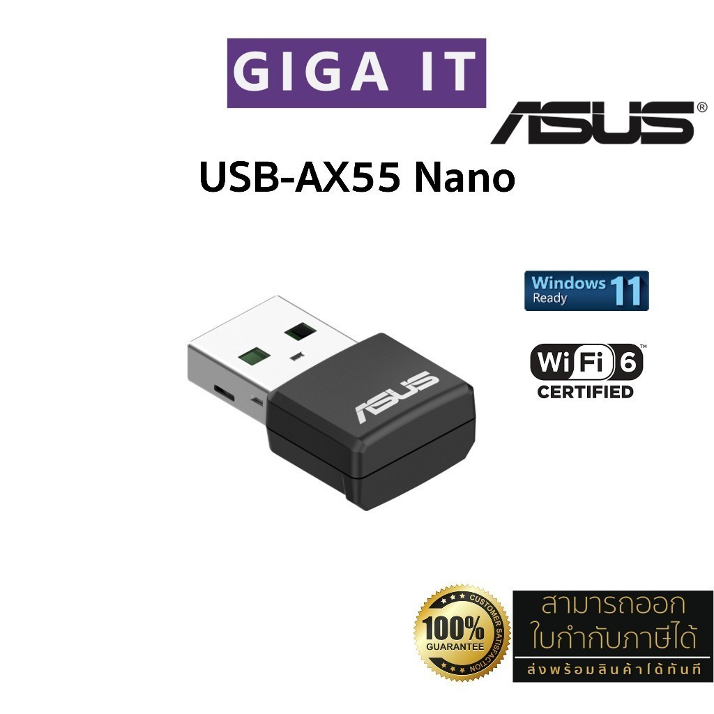ASUS USB-AX55 Nano Dual-band AX1800 USB Wi-Fi 6 Adapter ประกันศูนย์ ...