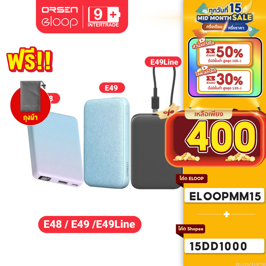 [400บ. ราคาพิเศษ] Orsen by Eloop E48 E49 E49 Line แบตสำรอง มีสายในตัว 10000mAh ชาร์จเร็ว Type C ...