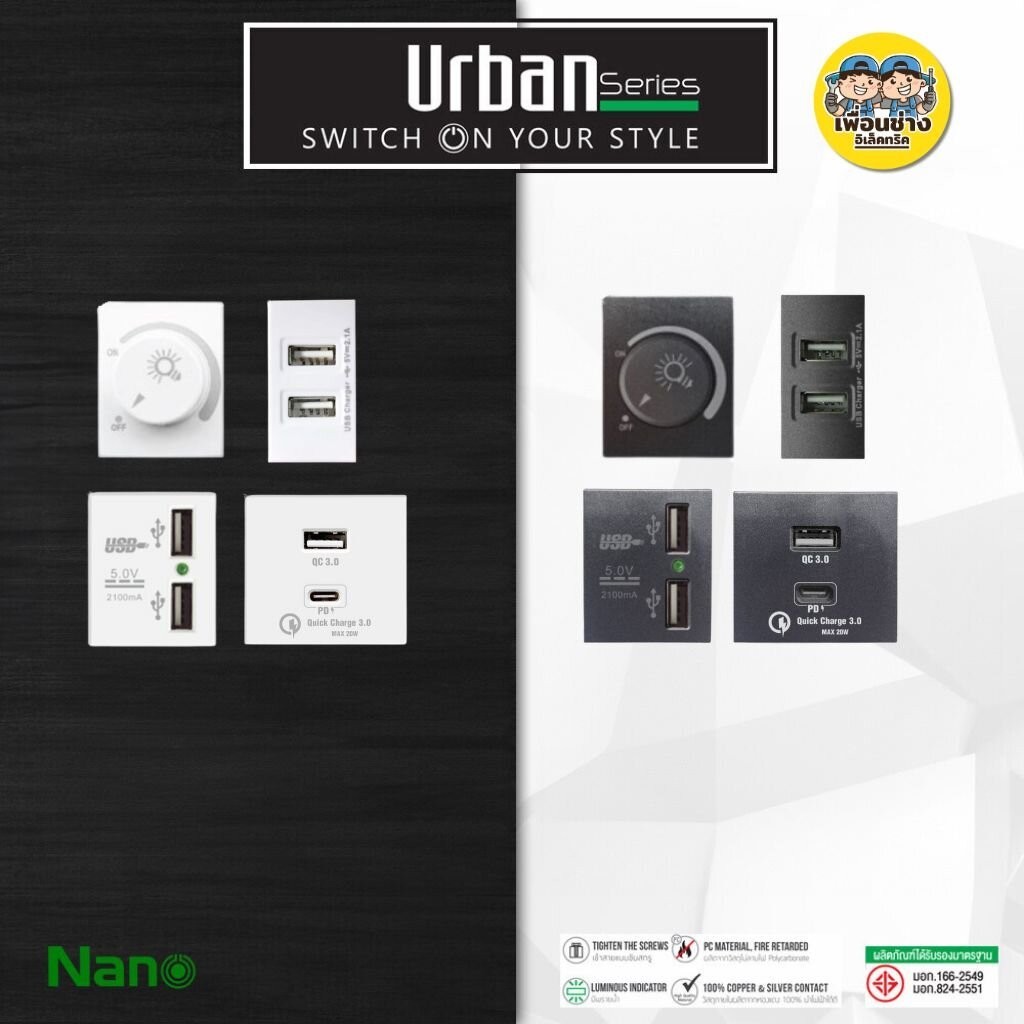Urban Nano ดิมเมอร์ เต้ารับ USB2.1 usb 3.0 | Shopee Thailand