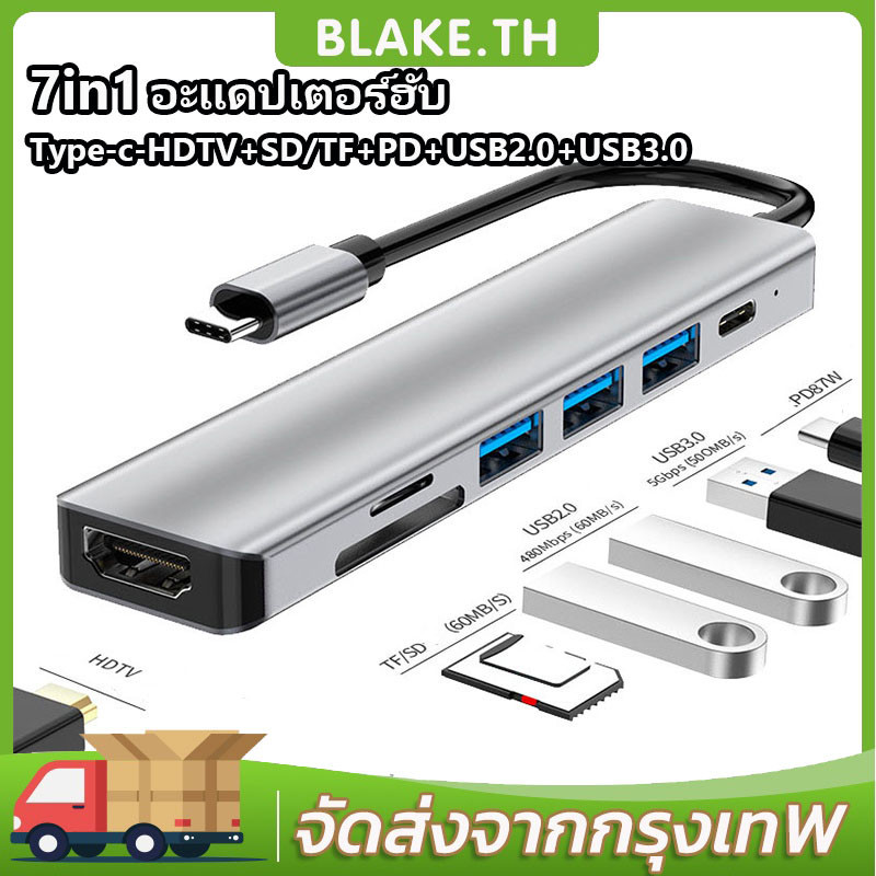 7in1 Adapter สำหรับ PC Type-C HUB USB-C to HDMI 4K 30Hz+ USB2.0+USB3.0 ...