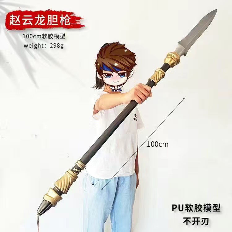 สามก๊กอาวุธม้าปืนยาวพิเศษ Zhao Yun Guan Yu Qinglong Yueyue มีด Lu Bu ...