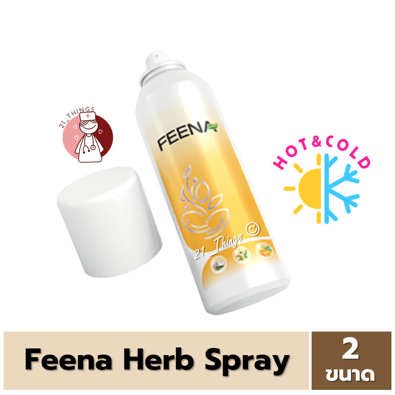 Feena Herbs Spray ขนาด (50ml / 150ml) สเปรย์พ่นกล้ามเนื้อ บรรเทาอาการ ...
