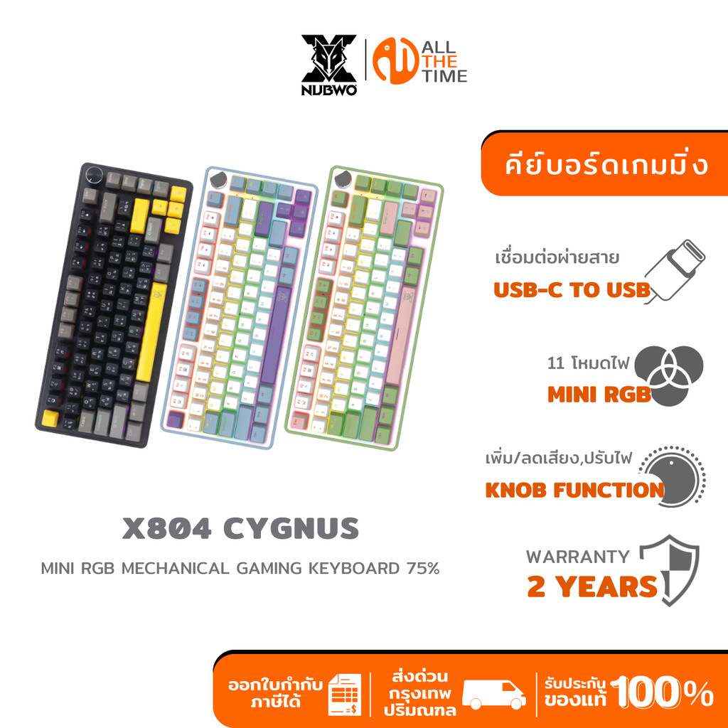 NUBWO X804 MECHANICAL MINI RGB SIZE 75% HOTSWAP 3 PIN คีย์บอร์ดเกมมิ่ง ใช้แบบสาย มาพร้อมปุ่ม ...