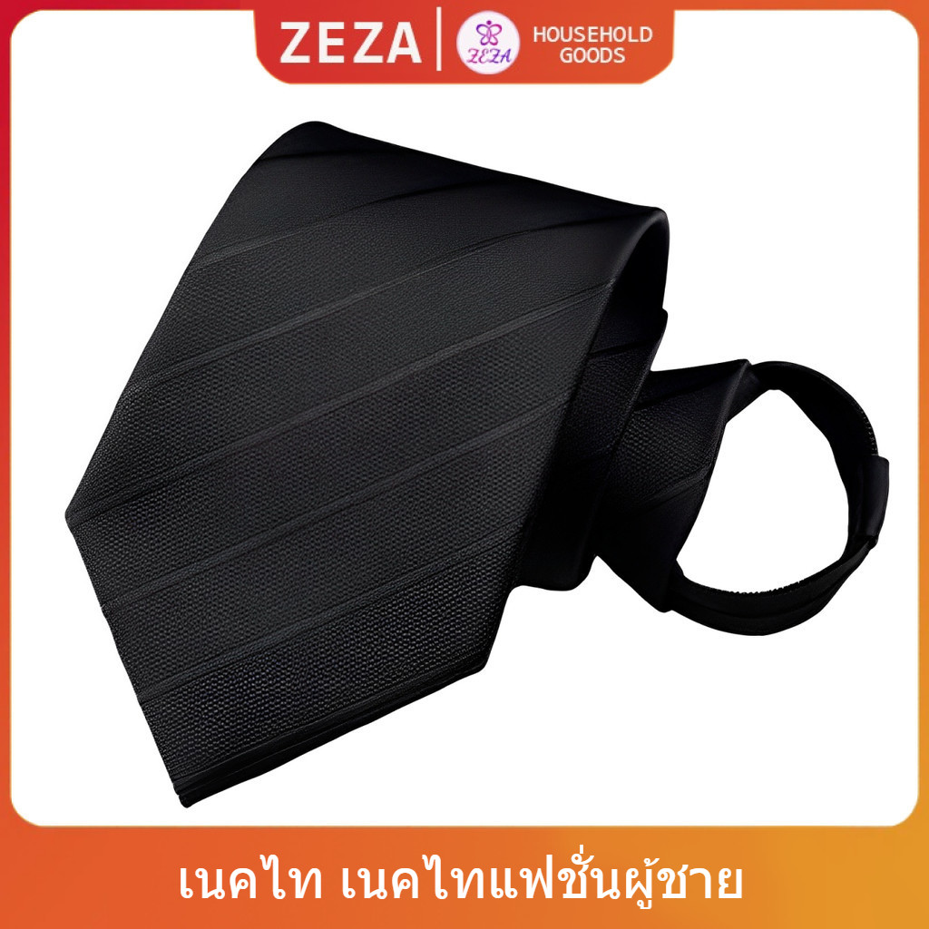 ZEZA เนคไทแฟชั่นผู้ชาย เนคไทนักธุรกิจ สีพื้น แบบซิป ไม่ต้องผูก Men's ...