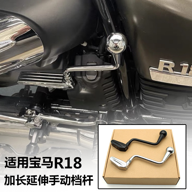 เหมาะสําหรับ BMW R18 Dream Maker R18B Ranger 21-24 ดัดแปลงเกียร์ถอยหลัง ...