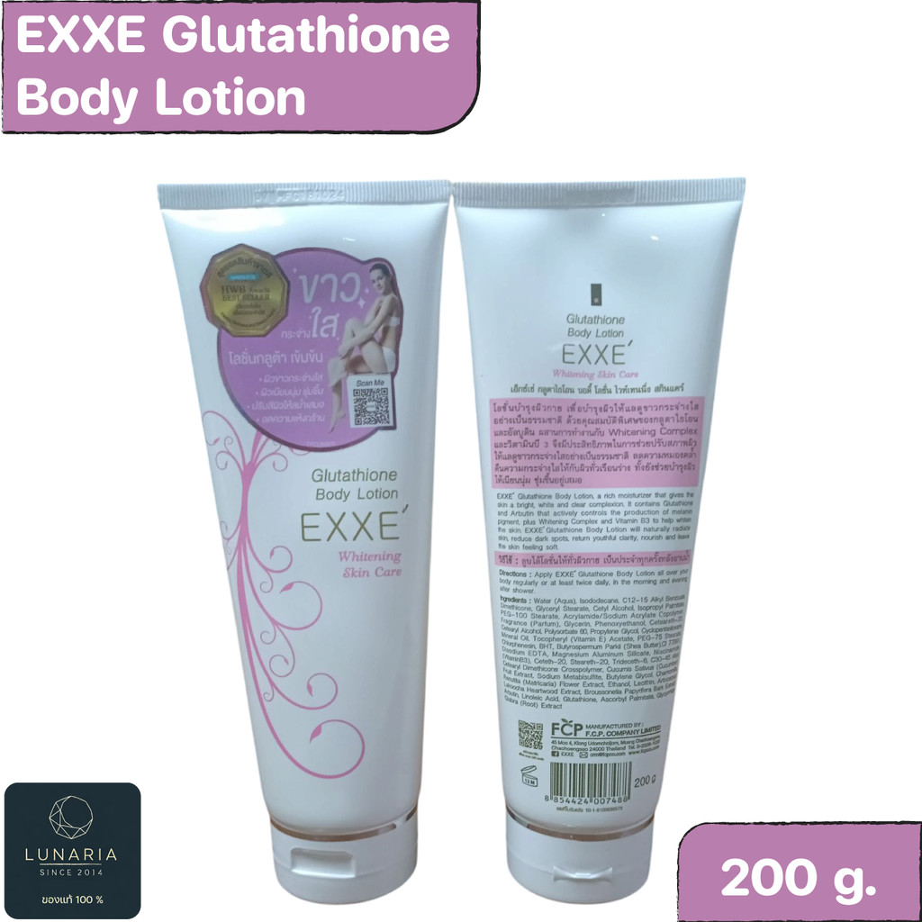 EXXE Glutathione Body Lotion เอ๊กเซ่ กลูต้าไธโอน สำหรับทาผิว 200 g ...