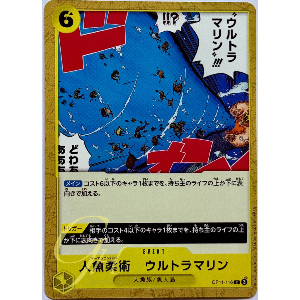 One Piece Card Game [OP11-116] Merman Combat Ultramarine (Common ...