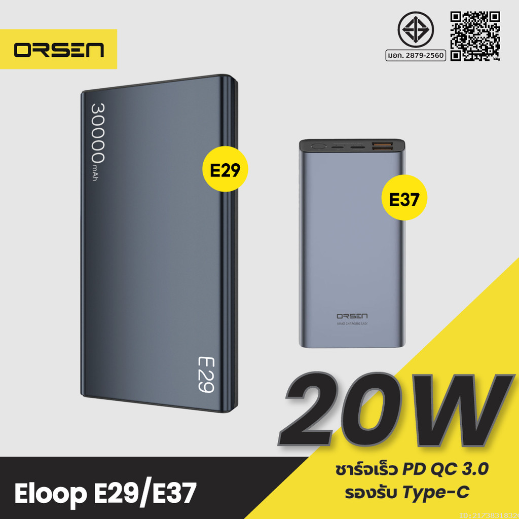 [559บ. โค้ดคุ้ม] Orsen by Eloop E29 30000mAh / E37 22000mAh แบตสำรอง QC3.0 PD 20W ชาร์จเร็ว Fast ...