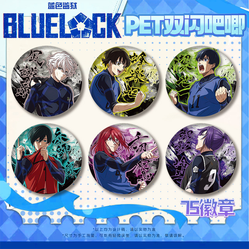 ป้ายดับเบิ้ลแฟลช BLUE LOCK PET ใหม่ ป้าย BLUE LOCK ขนาด 75 มม. ป้าย ...
