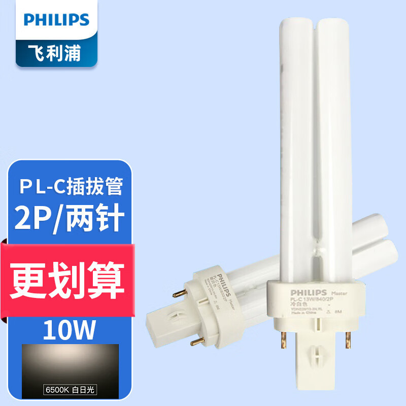 ปลั๊กอิน PLC 10W 13W 18W 26W ของ Philips ประหยัดพลังงาน 2P 4P ดาวน์ไลท์แยก H นำเข้าสีขาวนวล ...