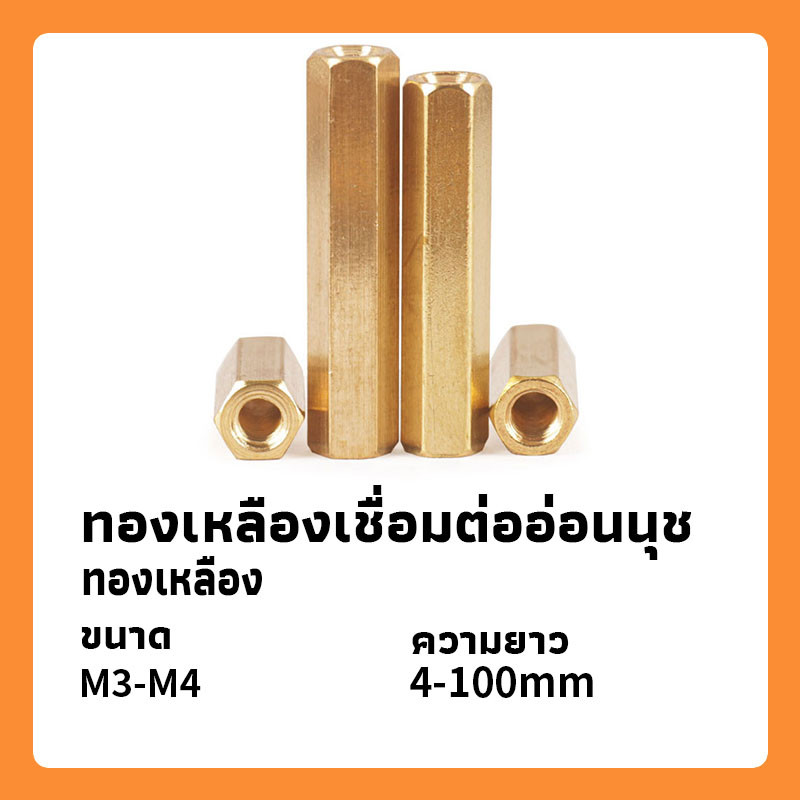 M3/M4 Hexagonal brass column double pass column chassis hexagonal Hex ...