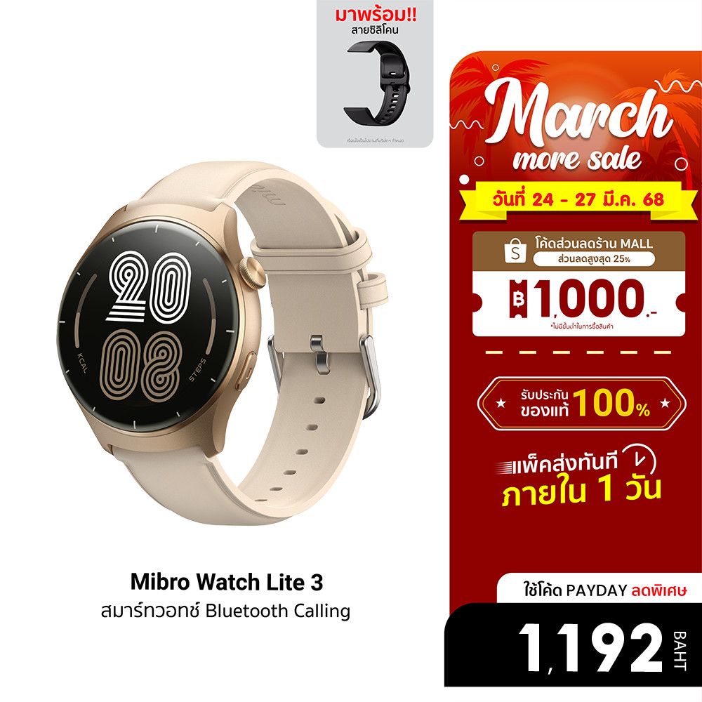 [ลดเหลือ 1192] Mibro Watch Lite 3 สมาร์ทวอทช์ โทรได้ วัสดุโลหะ กันน้ำ 2ATM หน้าจอ AMOLED 1.3 ...