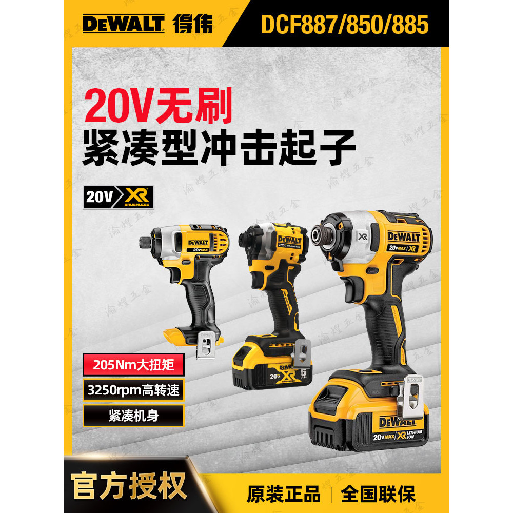 ไขควงไฟฟ้า DeWalt 18V/20V เวอร์ชันเกาหลี DCF887 ไร้สาย แบบไม่มีแปรง ไขควงไฟฟ้าแบบมือถือ DCF850 ...