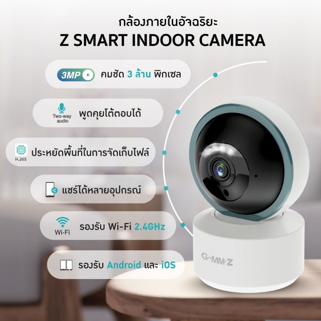 กล้องวงจรปิด GMM Z Smart INDOOR CAMERA Wi-Fi | Shopee Thailand
