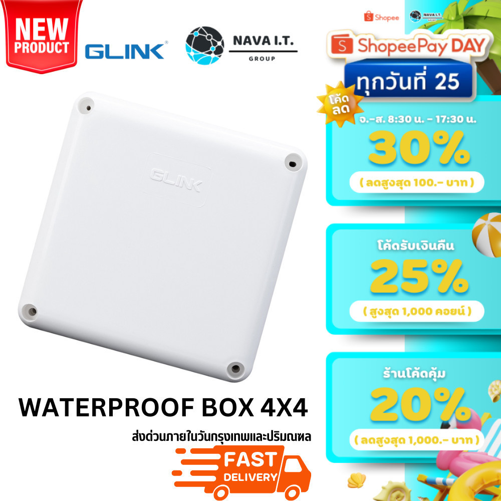 มีส่งด่วน GLINK WATERPROOF BOX PLASTIC 4X4 กล่องกันน้ำพลาสติก ...