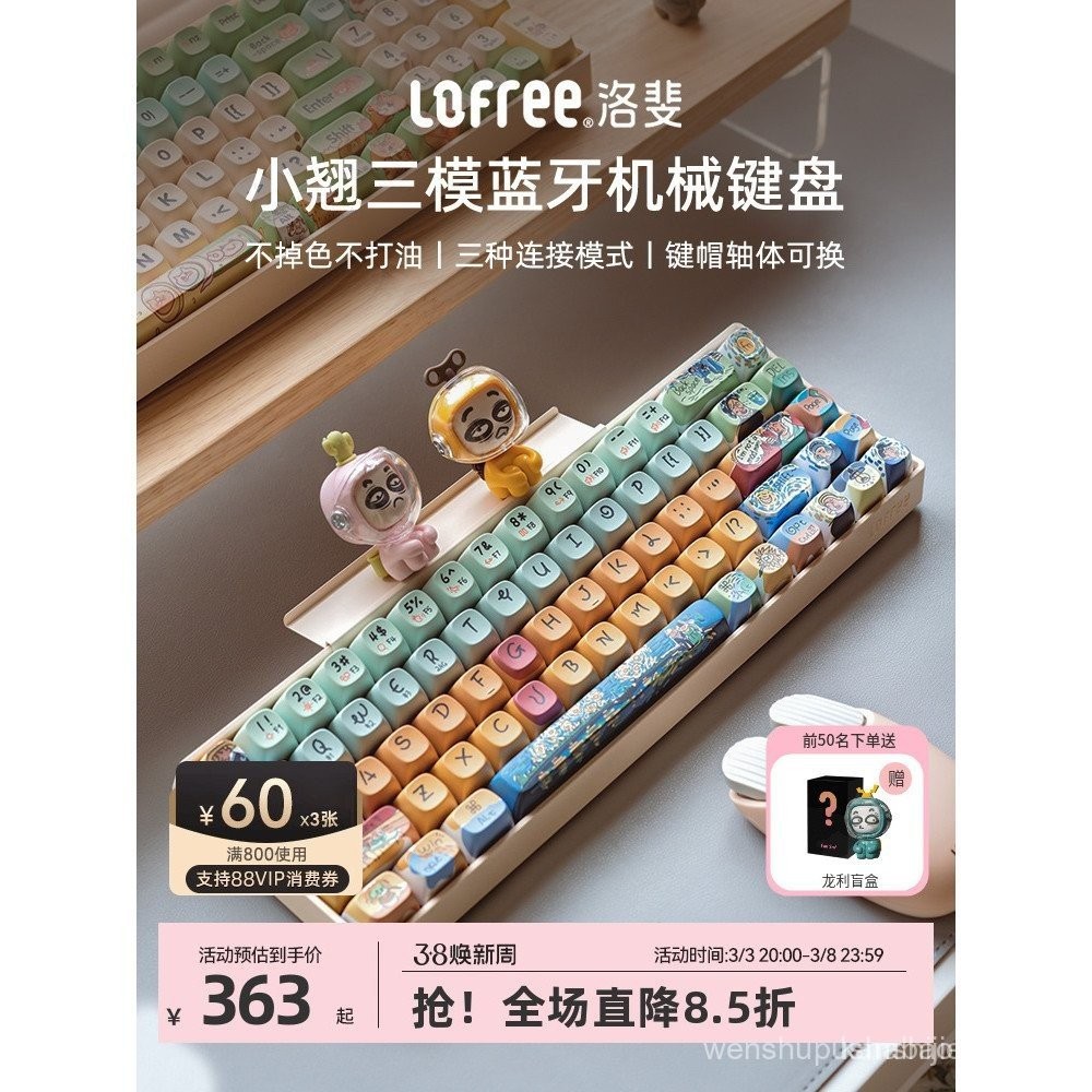 คีย์บอร์ดกลไกไร้สาย Bluetooth ของ Lofree Luo Fei Xiaoqiao สำหรับสาวๆ ...
