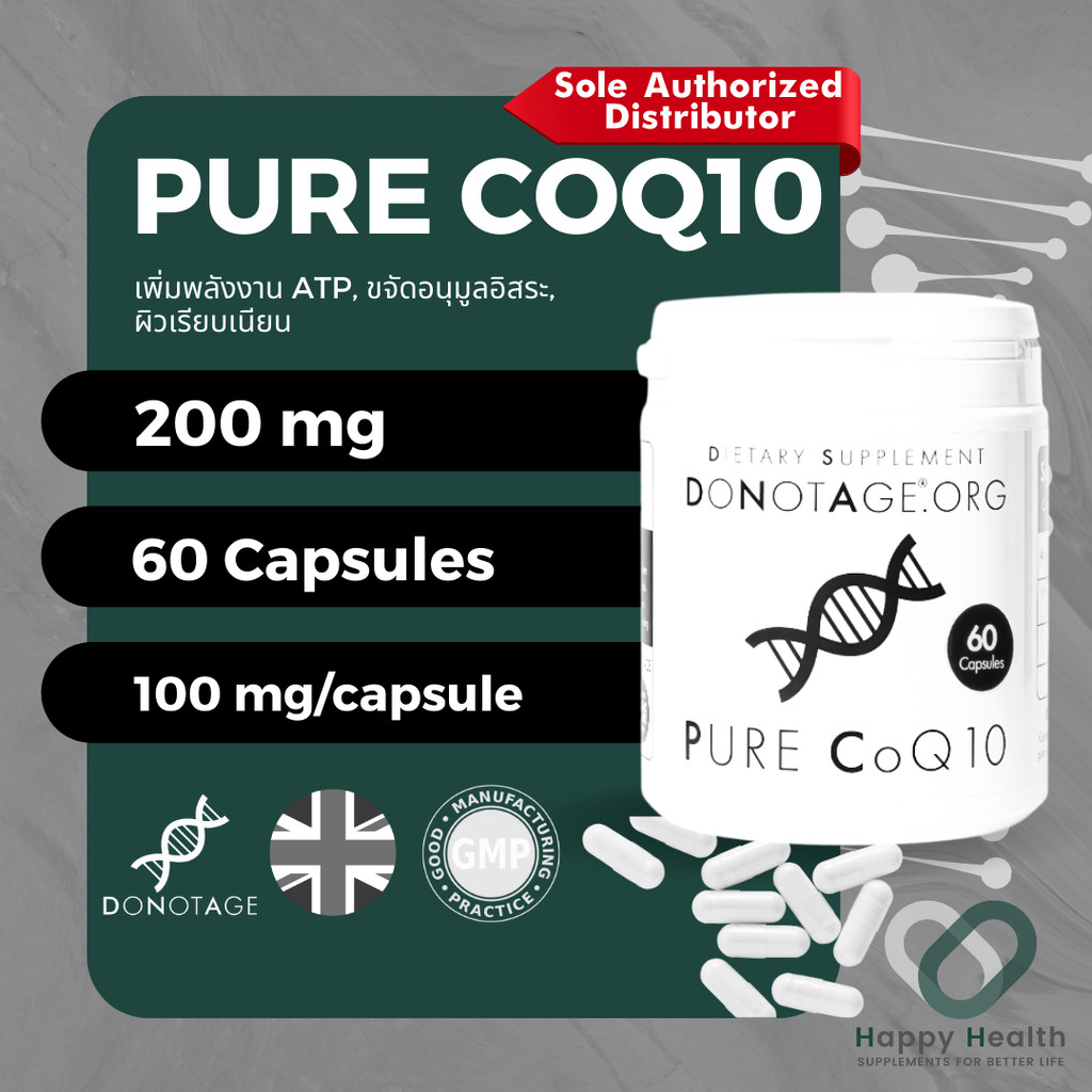 CoQ10 (60 แคปซูล) Do Not Age 200 mg. เพิ่มพลังงาน ATP ขจัดอนุมูลอิสระ ...