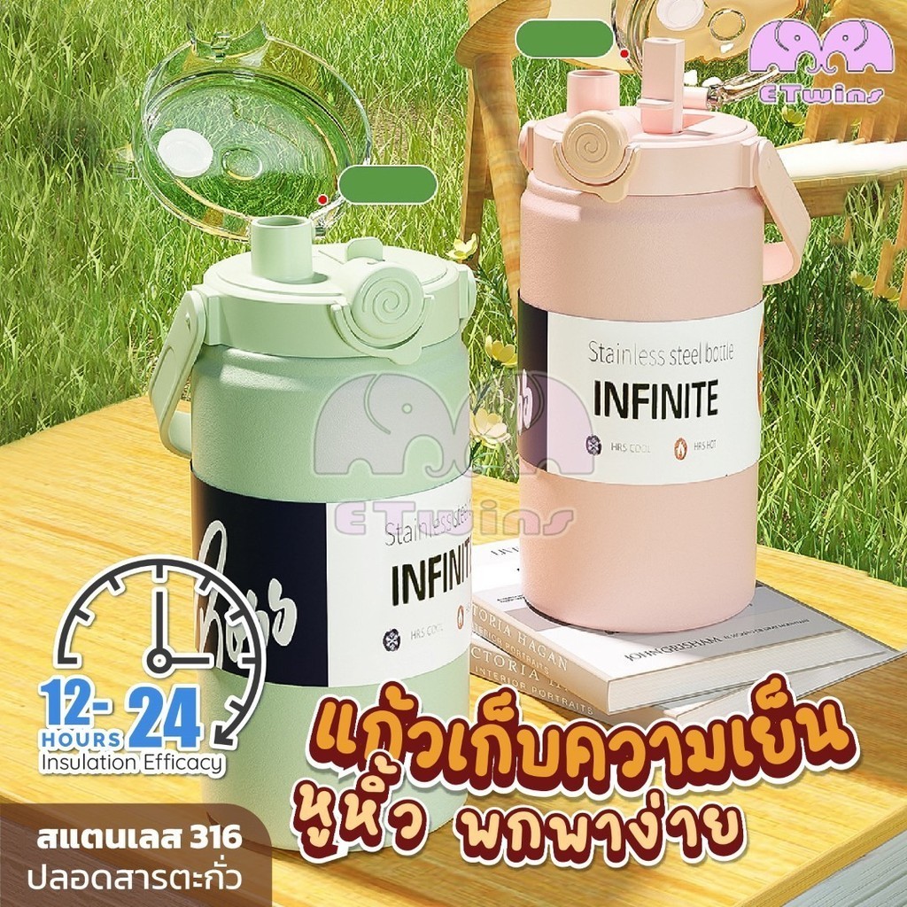 กระบอกน้ำเก็บอุณหภูมิ ร้อน-เย็น ความจุ1200ml มี2หัวดื่ม แก้วน้ำเก็บอุนหภูมิ สแตนเลส316 กระติกน้ำ ...
