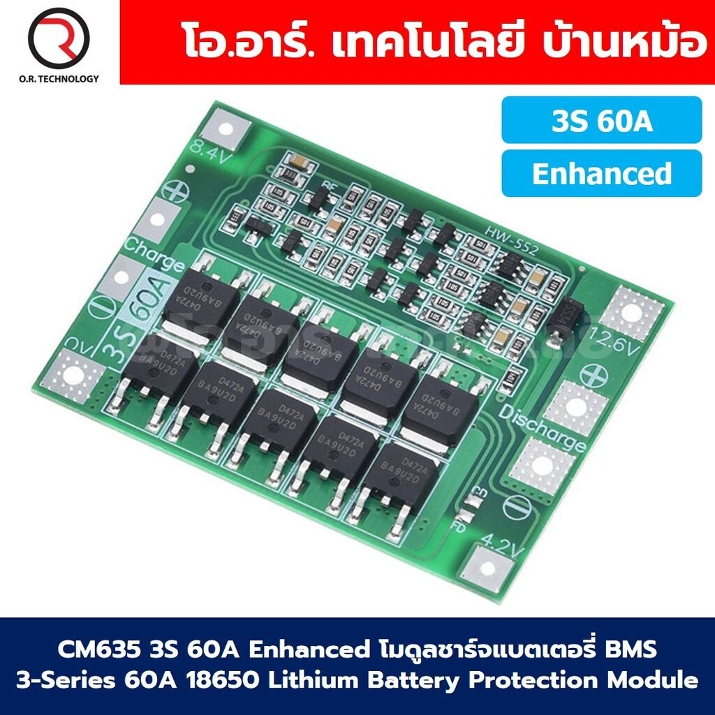 CM635 3S 60A Enhanced โมดูลชาร์จแบตเตอรี่ BMS 3-Series 60A 18650 Lithium Battery Protection ...