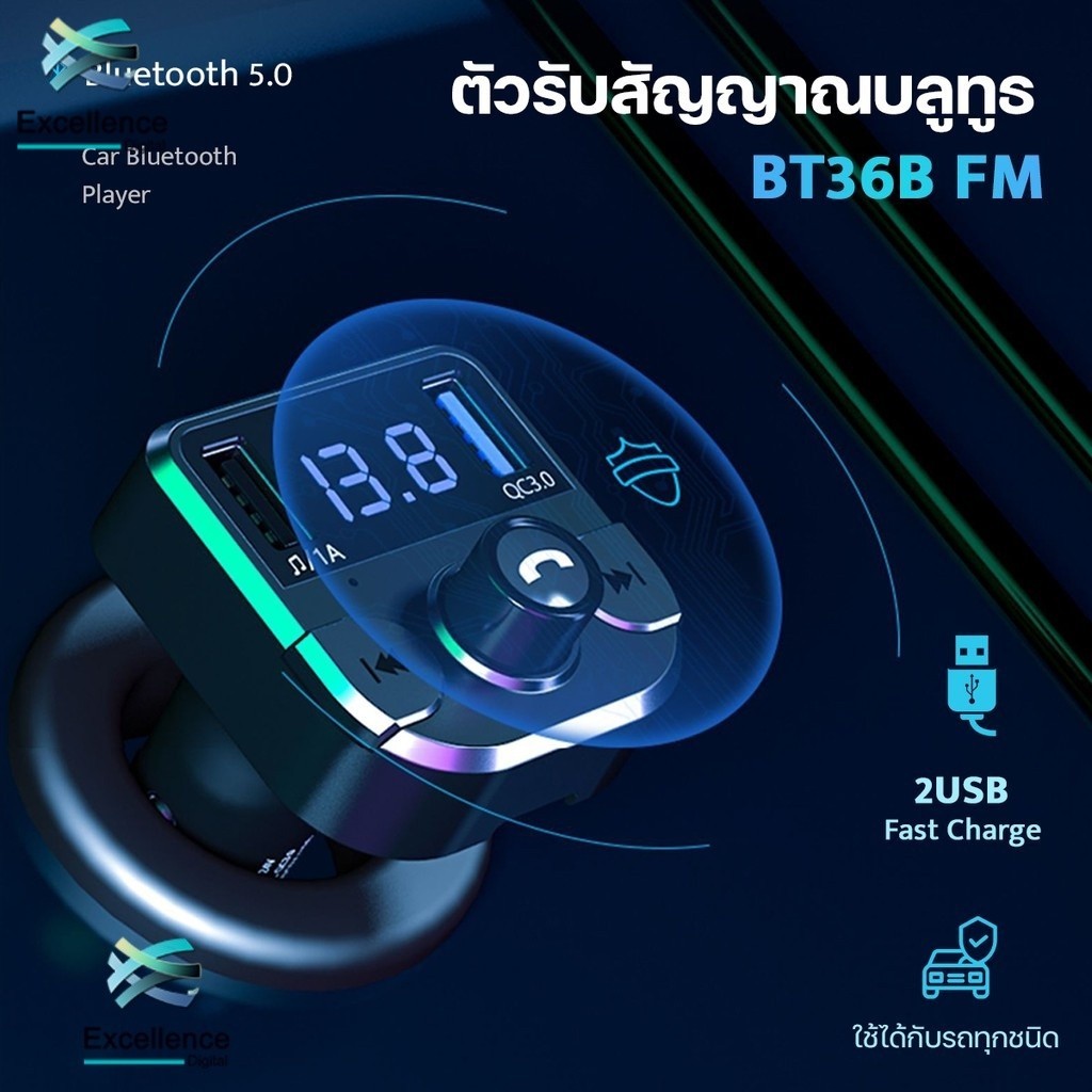 บลูทูธในรถ BT36B ตัวรับสัญญาณบลูทูธ ตัวเปิด FM บลูทูธรถยนต์ บลูทูธ รถยนต์ เครื่องเล่น MP3 ใน ...