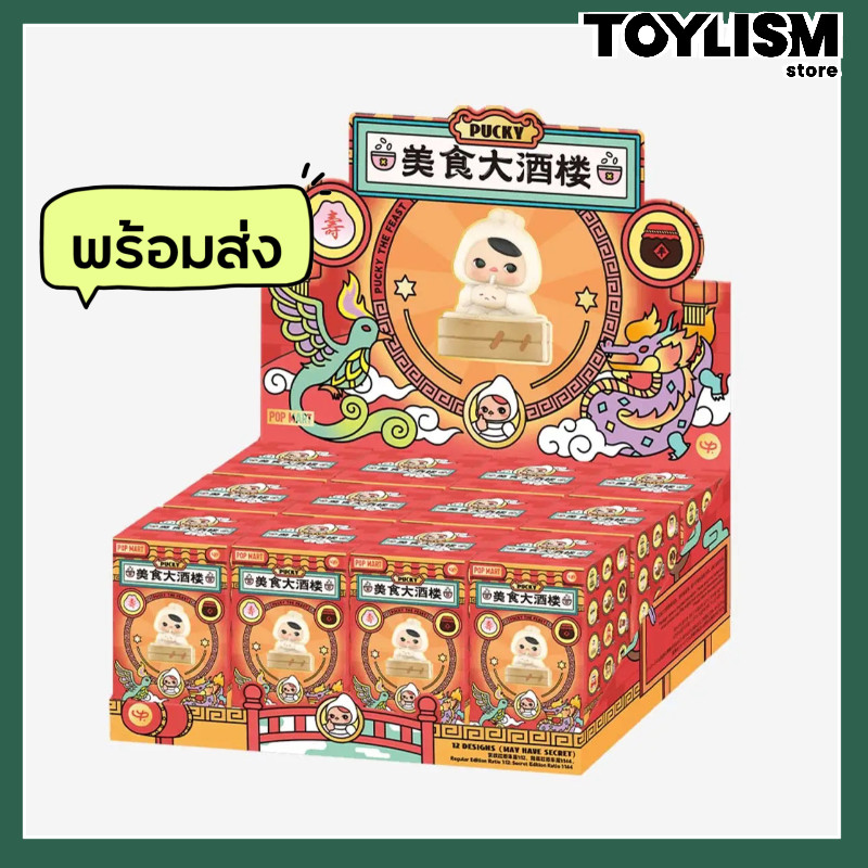 Pop Mart PUCKY The Feast Series Figures Blind Box🌟Whole Set🌟แบบยกกล่อง ...