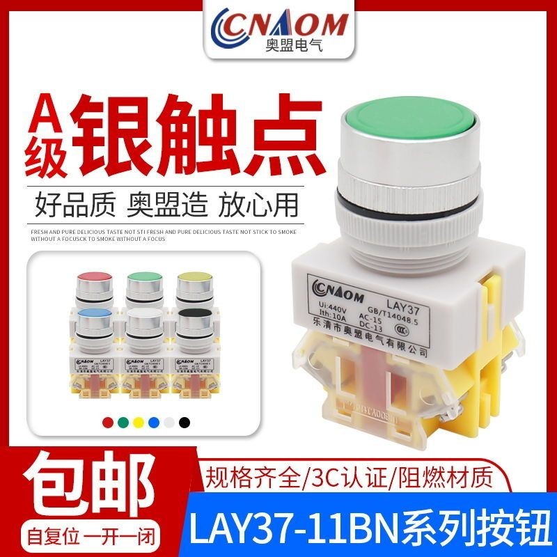Eu lay37-11BN สวิตช์ปุ่มกดแบน lay37 ปกติเปิดปกติปิด Y090 Self-Locking ...