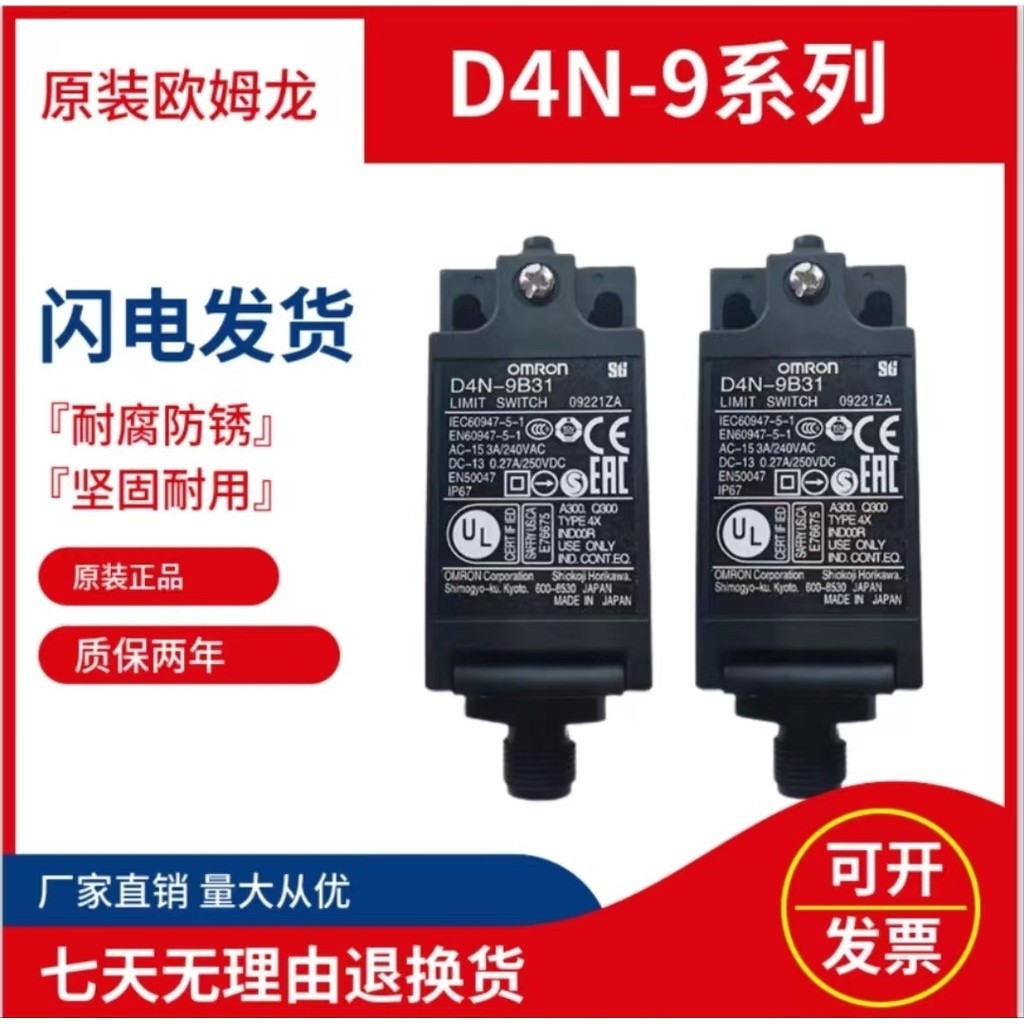 ยี่ห้อใหม่คุณภาพ Omron Stroke Limit สวิทช์ D4N-9122 9220 D4N-9A22 9A31 ...