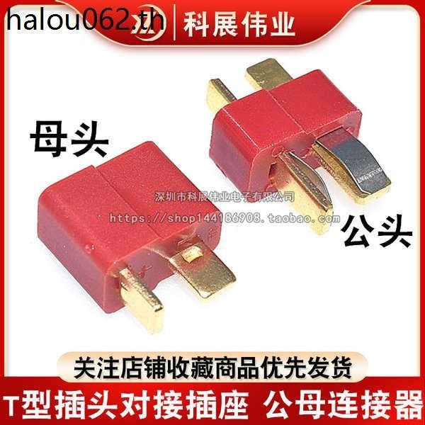 Gold-plated T-Type Plug Butt Socket T-Shaped Power Connector ชายหญิง ...