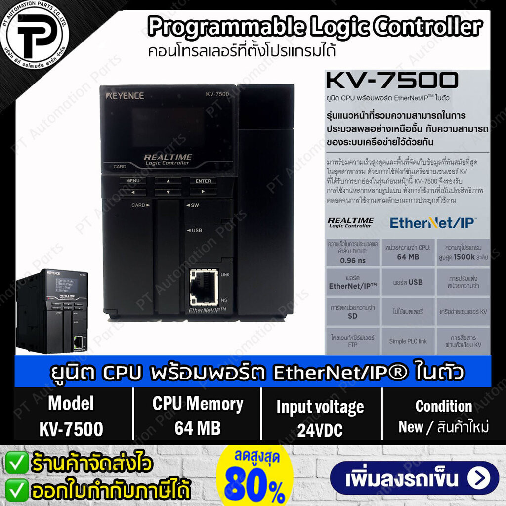 Keyence KV-7500 ยูนิต CPU พร้อมพอร์ต EtherNet/IP ในตัว พีแอลซี ...