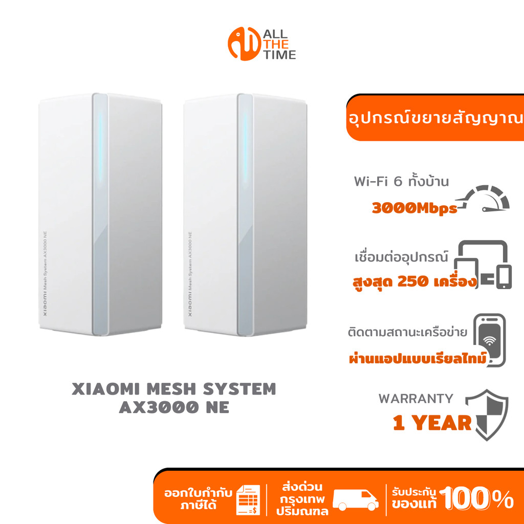 XIAOMI MESH SYSTEM AX3000 NE เราเตอร์ เครื่องขยายสัญญาณ Wi-Fi 6 ทั่วทั้งบ้าน ความเร็วสูงสุด ...