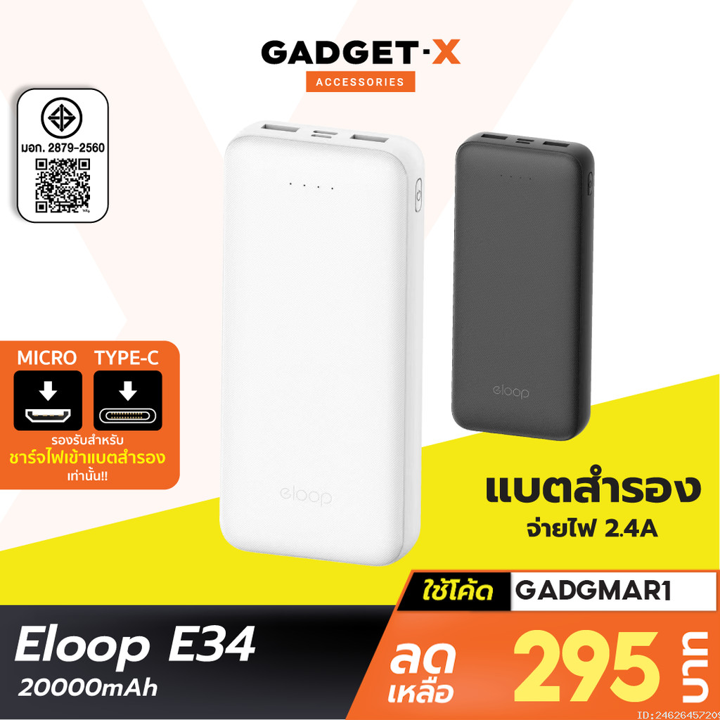 [295บ. โค้ดคุ้ม] Eloop E34 แบตสำรอง 20000mAh Powerbank USB 2.4A 12W พาวเวอร์แบงค์ เพาเวอร์แบงค์ ...