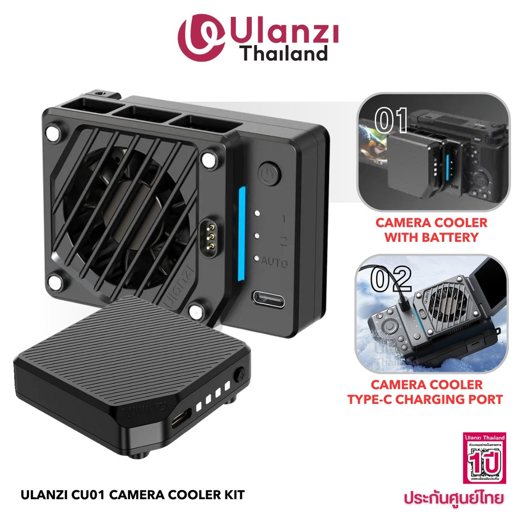 Ulanzi CU01 Camera Cooler พัดลมระบายความร้อนกล้อง DSLR Mirrorless พร้อมแบตเตอรี่ | Shopee Thailand