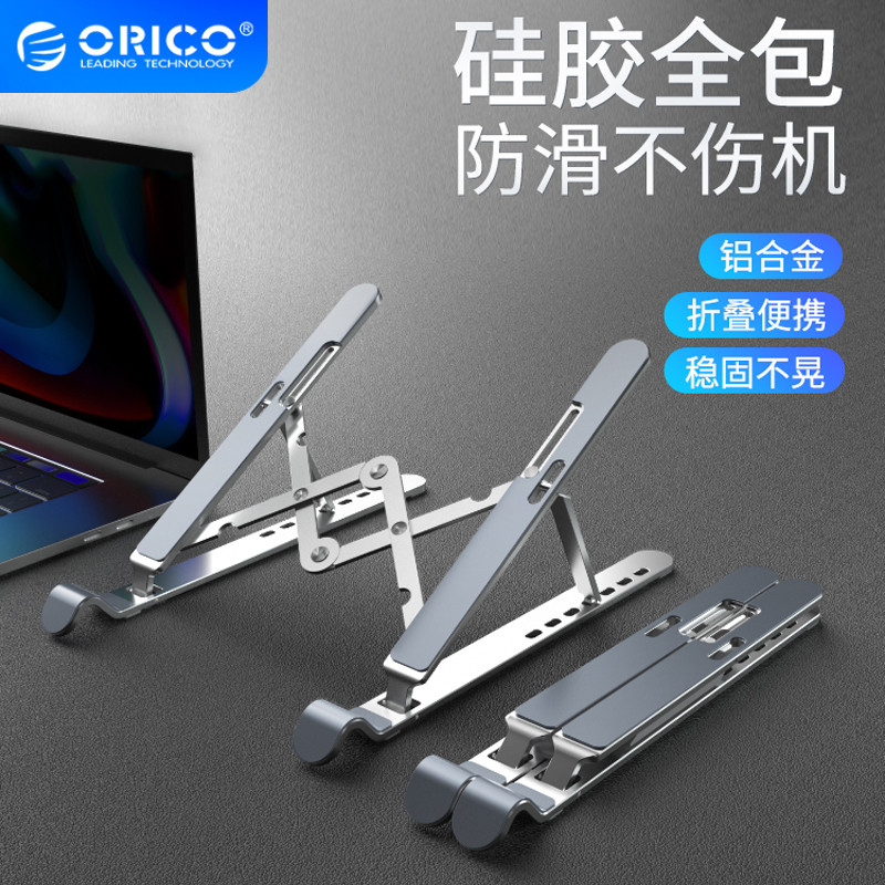 Orico/Orico Laptop Stand Holder Office Desk Cooling Floating Stand ...